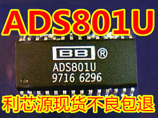 ADS801U 模数转换器ADS801E SOP-28封装集成电路IC芯片现货可直拍