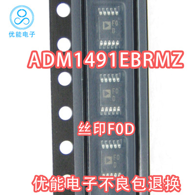 ADM1491EBRMZ ADM1491EBRM 丝印F0D MSOP10封装 ADI 现货