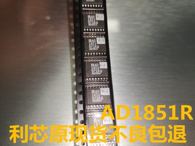AD1851R AD1851RZ AD1851 SOP-16 原装正品 音频数模转换器芯片