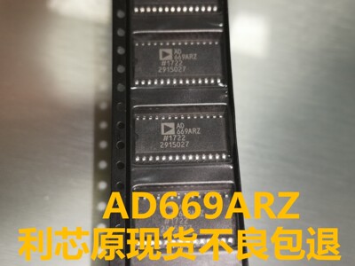 AD669AR AD669ARZ AD669 数模转换器 SOIC-28 全新正品