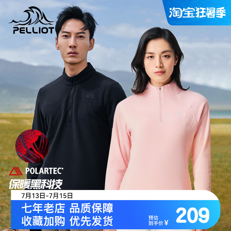 伯希和户外POLARTEC抓绒衣男秋冬摇粒绒打底衫女加绒保暖长袖卫衣_虎窝淘