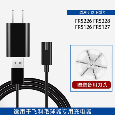 飞科车载usb配件毛球修剪器