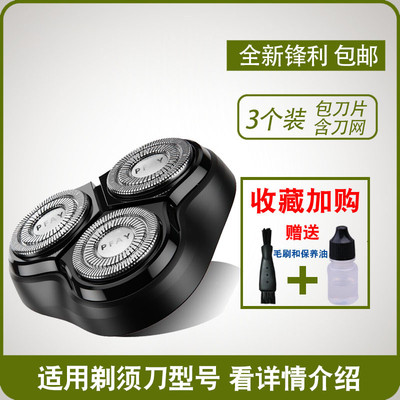 剃须刀刀头适用创维刮胡刀片网罩C2充电器线胡子刀G2TCS机头配件