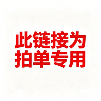 沟通具体修补方案（后续不下单会退）