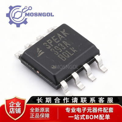 全新原装 LM393A-SR 丝印393A SOIC-8 电压比较器芯片