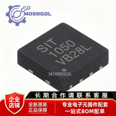 全新原装 SIT1050TK  TDFN-8 CAN收发器