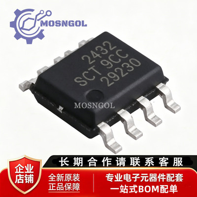 原装正品 SCT2432STER 封装ESOP-8 DC-DC电源管理IC芯片