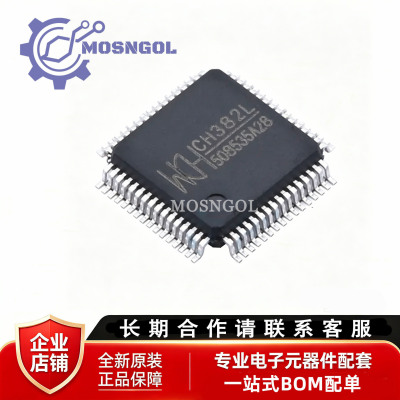 原装正品 CH382L LQFP-64 PCIE总线双串口及打印口芯片