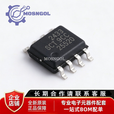 原装正品 SCT2433STER 封装 SOP-8 DC-DC电源管理IC芯片
