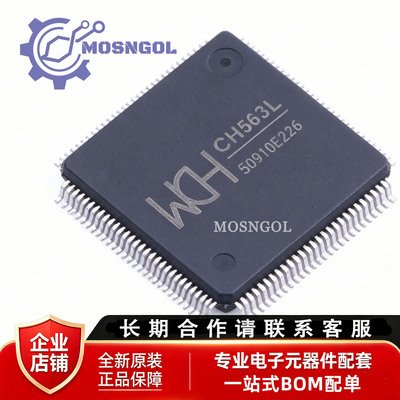 原装正品 CH563L LQFP-128 32位RISC精简指令集CPU单片机芯片