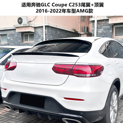 适用奔驰GLCCoupe轿跑尾翼顶翼