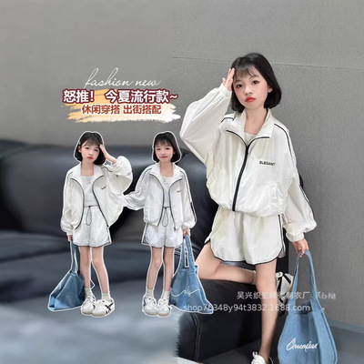 女童防晒服套装2026夏季新款女孩初中生夏天户外游玩防晒衣两件套