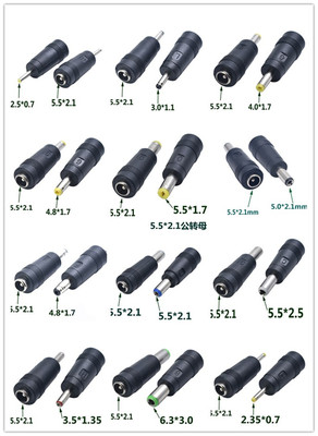 笔记本电源转接头5.5*2.1