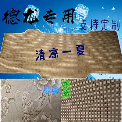 陕汽德龙新M3000S德龙X3000X5000SX6000夏季货车卧铺凉席卧铺垫
