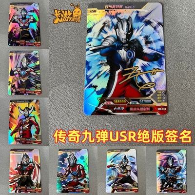 卡游正版奥特曼卡片传奇版第九9弹欧布达达USR单卖绝版怪兽签名卡