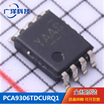 PCA9306TDCURQ1丝印YAAS缓冲器芯片IC封装VSSOP-8全新原装_虎窝淘
