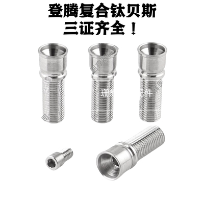 牙科种植配件 DTM钛贝斯 登腾Dentium复合钛筒口腔诊所种植工具