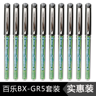日本pilot百乐威宝中性笔小绿笔BX-GR5-BG黑笔学生刷题做笔记用笔可替换笔芯bxs-v5rt针管笔官方正品