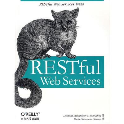 【正版包邮】 RESTful Web Services （美）理查森,（美）鲁比　著 东南大学出版社