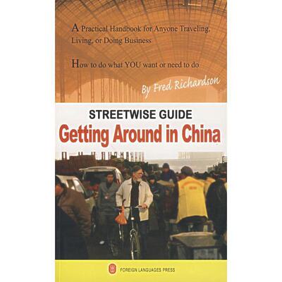 【正版包邮】 漫游中国 Getting Around in China (美)理查林(Richardson,F.)　著 外文出版社