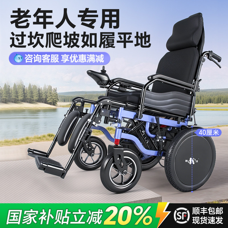 凯洋新款电动轮椅折叠轻便智能全自动残疾人老人专用代步车