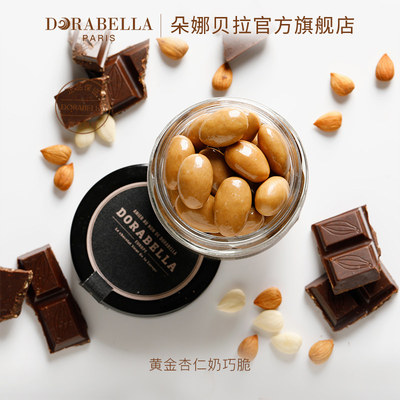 法国进口坚果牛奶巧克力豆纯可可脂巴旦木榛子送朋友儿童高端零食