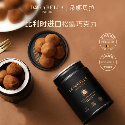 比利时进口黑松露巧克力纯可可脂网红爆款礼物高端糖果零食礼盒装
