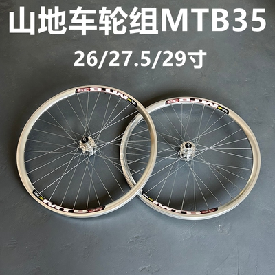 炸街120响碟刹MTB35加宽轮组铝轮
