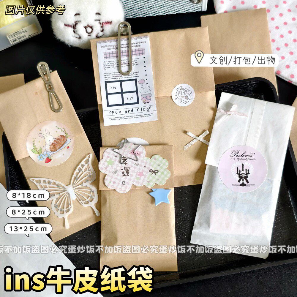 ins牛皮纸纸袋长条镭射明信卡片包装袋周边信封礼物精致礼品纸袋