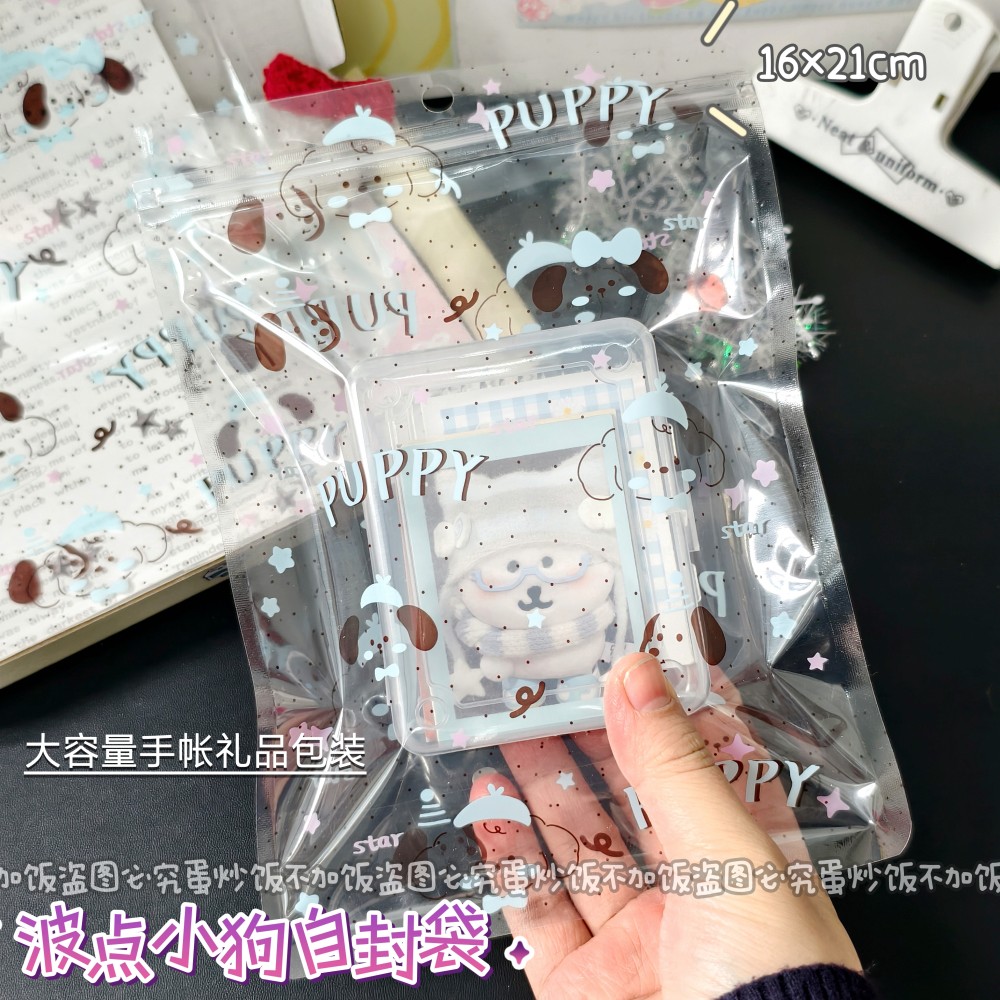 波点小狗自封袋大容量收纳透明卡通礼品袋手账伴手礼打包袋包装袋