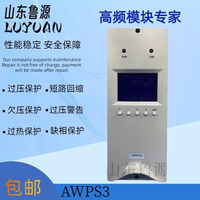 直流屏AWPS3监控模块.