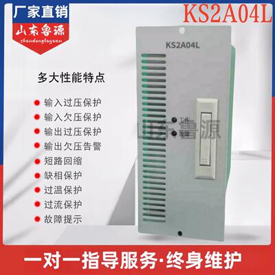 直流屏充电模块KS2A04L整流模块