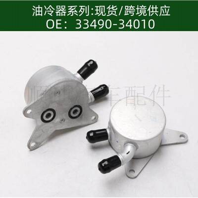 33490-34010 124100-8302汽车发动机机油冷却器散热器油冷器