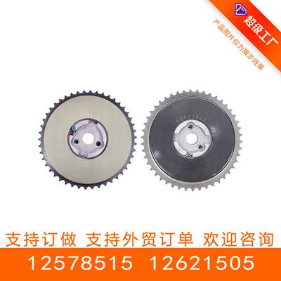 适用于别克VVT正时齿轮相位调节器12578515+12621505