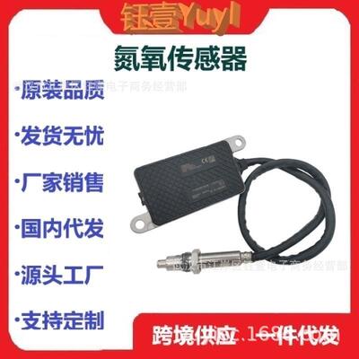 跨境氮氧传感器适用于BenzA0101531628/00035WK97331Anoxsens