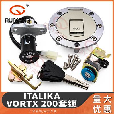 适用Itika Vortx 200套锁 油箱盖电门锁坐垫锁点火开关套锁套件