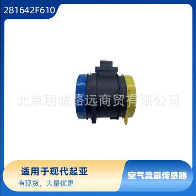 28164-2F610空气流量传感器 空气流量计281642F610冷凝器冷媒