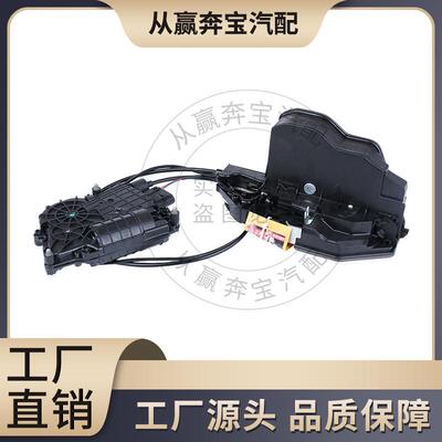 适用于宝马F07520d528i530d530dX完整左后右锁51227149447