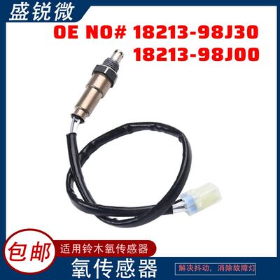 适用于铃木 氧传感器  18213-98J30 18213-98J00