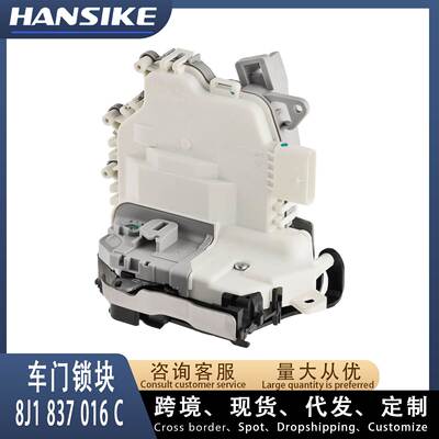 8J1837016C 8J1837016E 适用奥迪A4L B8PA A6L C7PA 右前车门锁块