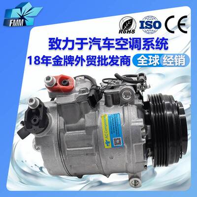 汽车空调压缩机适用宝马E60 64509180547 447260-1570 DCP05034