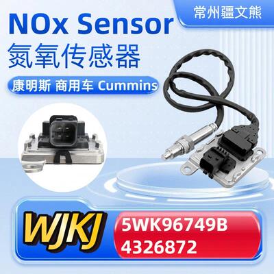 43268725WK96749BNOxSensor用于cummins康明斯氮氧传感器