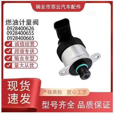 计量单元 0928400626 0928400655 0928400665 0928400693计量阀