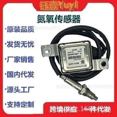 跨境适用氮氧传感器8R0907807G5WK96728BNoxSensor12V