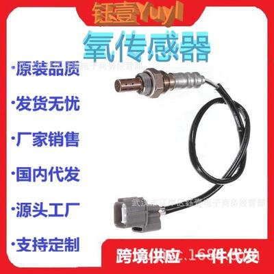 跨境氧传感器SG33636531-P06-A11oxygensensor