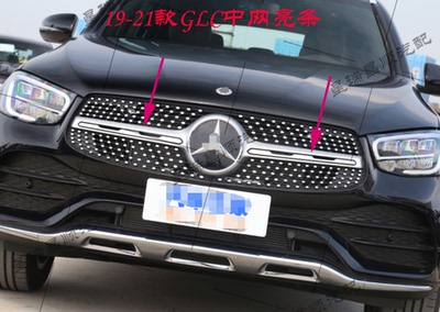 适用于奔驰GLC260中网亮条GLC200 300L电镀装饰条W253镜面标底座