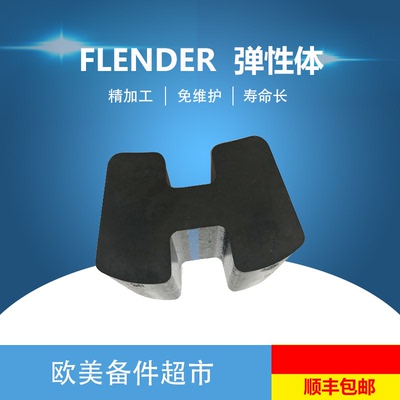 德国FLENDER联轴器原装假一罚十