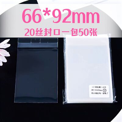 口袋浪漫:66*92自封袋适用ES日六新拍立得(64*90)卡膜卡套20丝