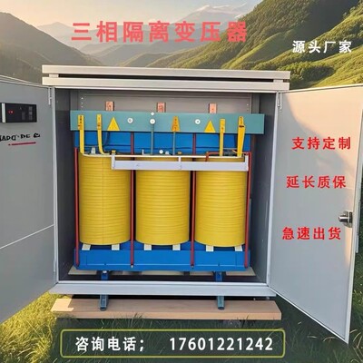 三相干式变压器380V变220V200转415V440V480V660v1140隔离80kvakw