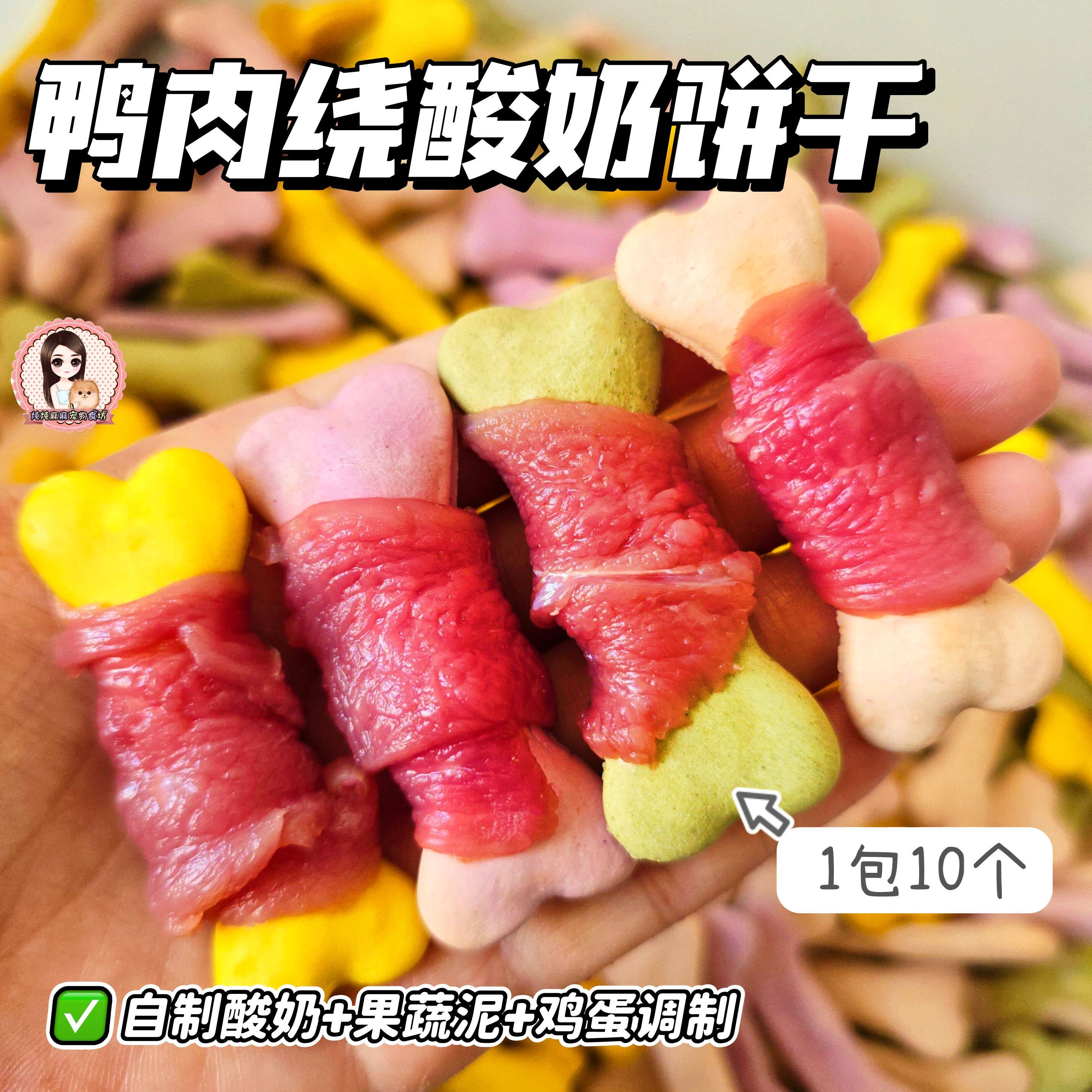 炖炖麻麻 自制小型犬幼犬除口臭泰迪博美磨牙棒狗狗饼干宠物零食